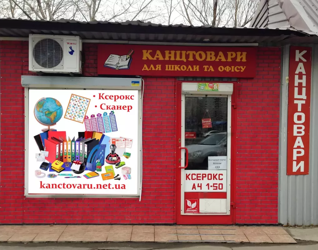 ᐅ Канцтовари Олівець Київ проспект Петра Григоренка, 32-Д