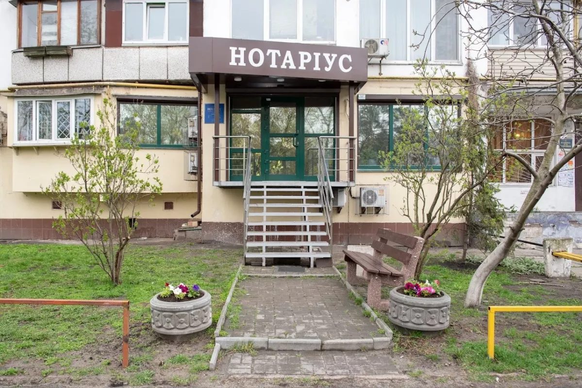 ᐅ Приватний нотаріус Стрельченко Олена Володимирівна Київ вулиця