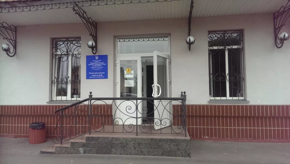 ᐅ Комунальний заклад "Черкаська міська дитяча стоматологічна ...