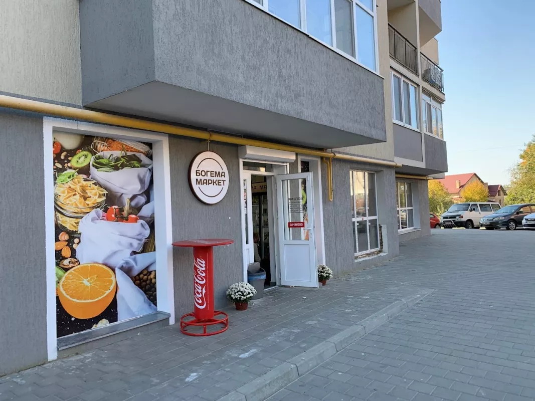 ᐅ Міні-маркет «Богема» Львів