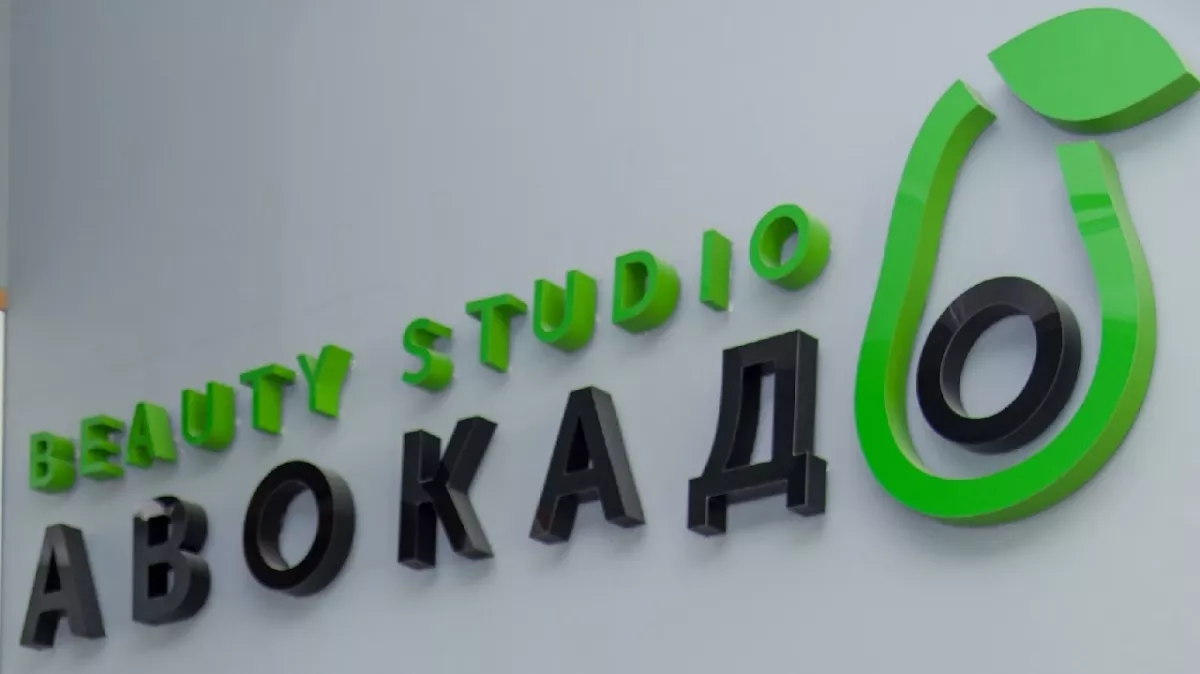 ᐅ Beauty studio АВОКАДО Львів вулиця Інструментальна, 45